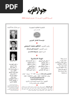MOCA Arabic | PDF