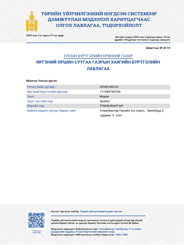 Z4jGP8 Emongolia | PDF