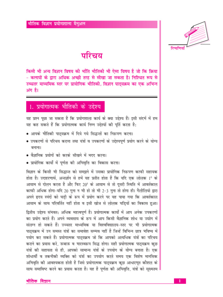 312 Lab Manual New H | PDF