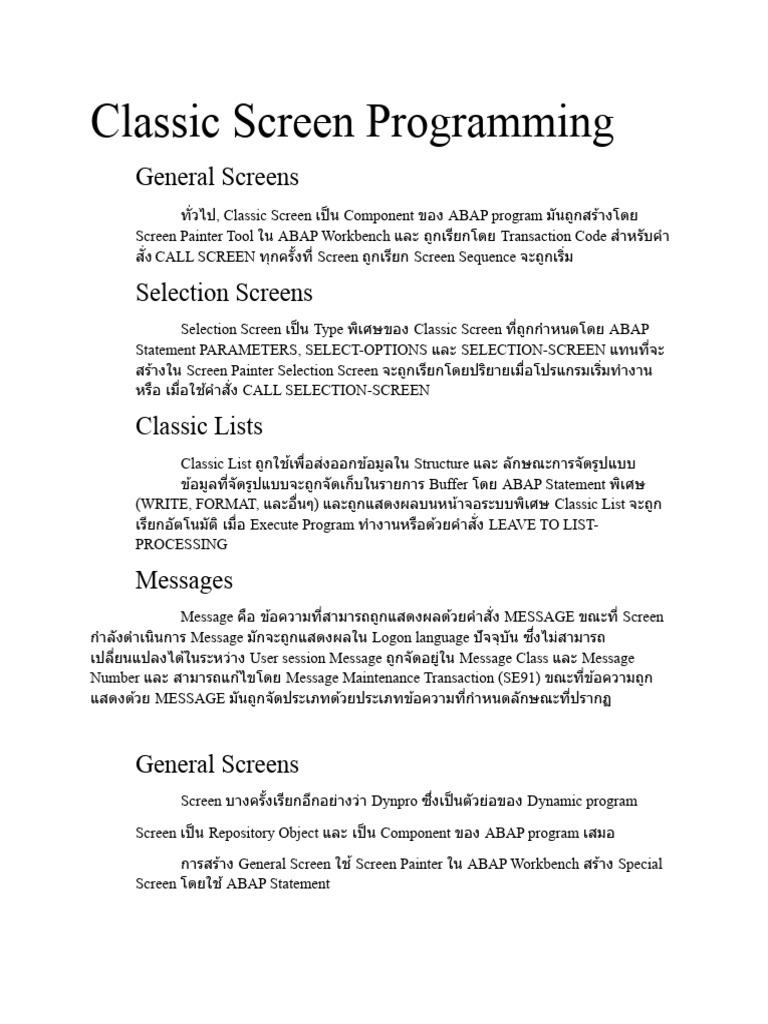 Classic Screen Programming | PDF
