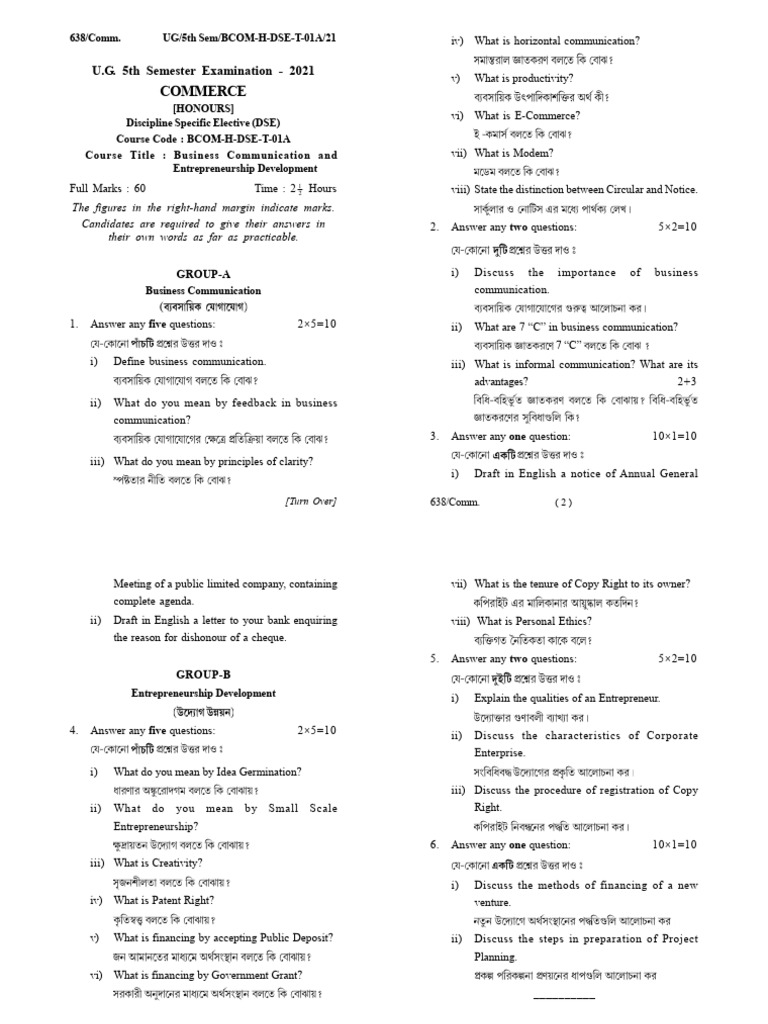 Commerce - Bcom-H-Dse-T-01a | PDF