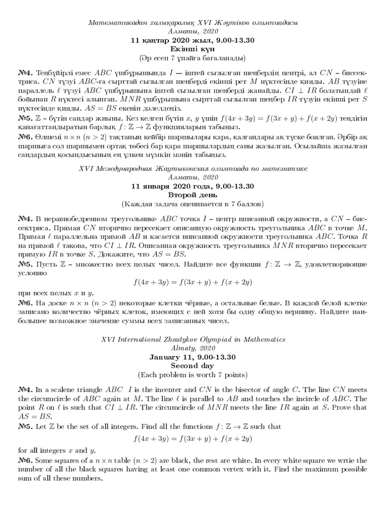 G13 2020 IZOM Day2 Solution | PDF | Vertex (Graph Theory) | Triangle