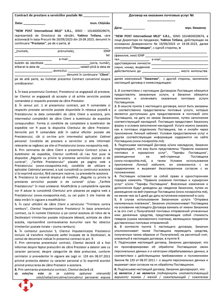 Contract Ramburs Ru | PDF