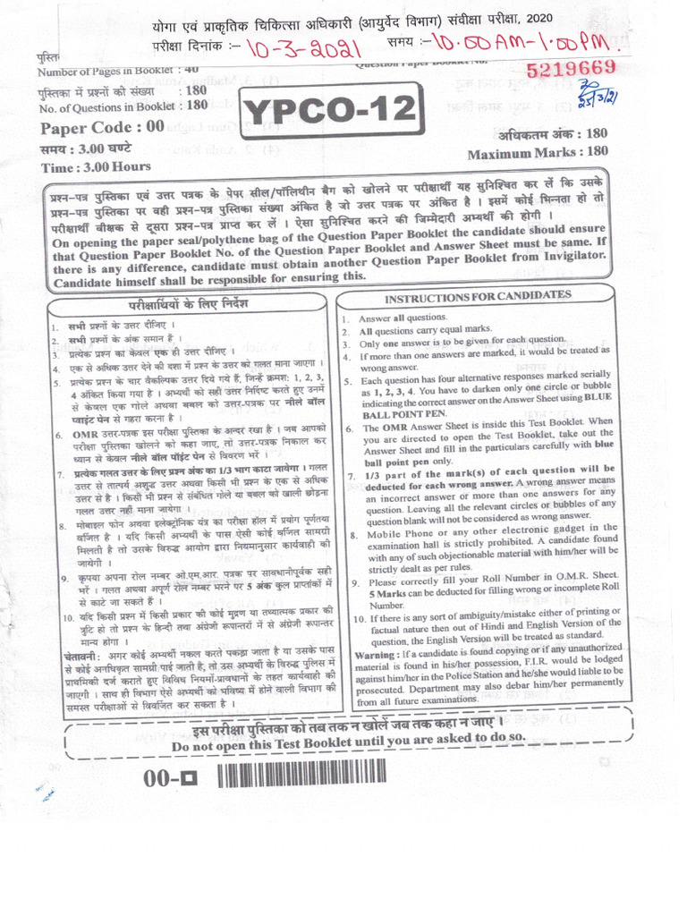 Question Paper For Yoga and Prakritik Chikitsa Adhikari - 2020 | PDF