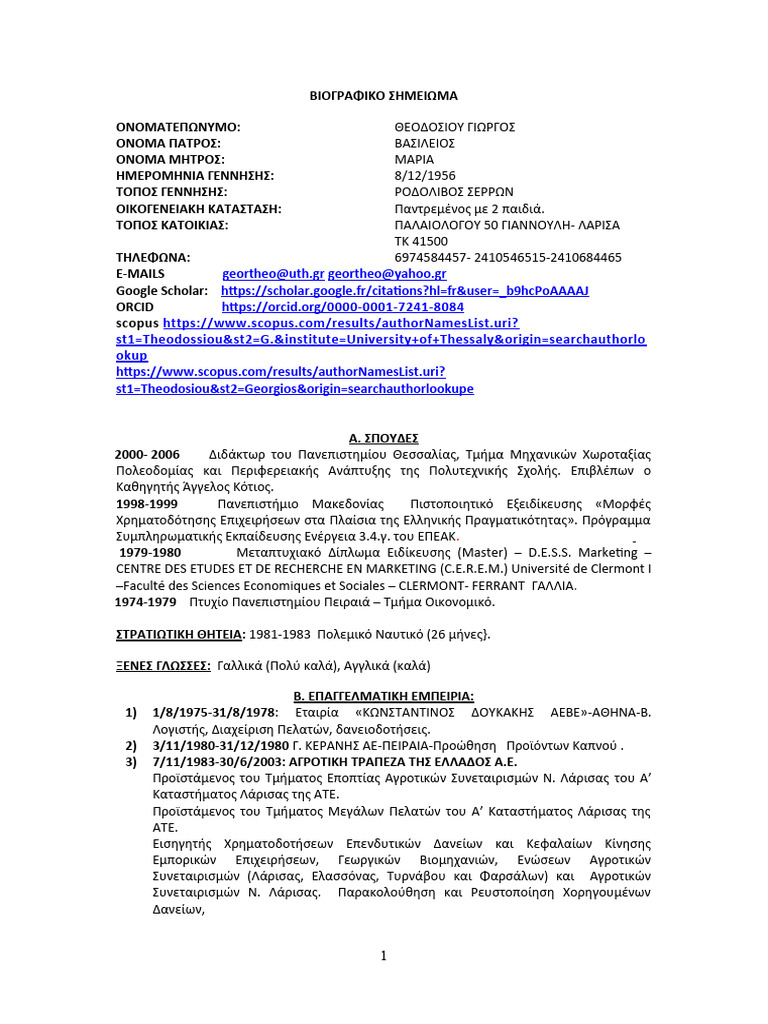 CV Theodossiou George | PDF