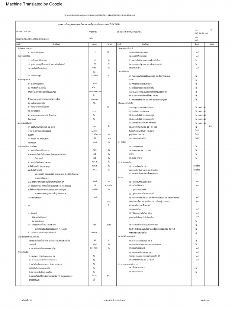 ABB-KCE-Q-12.1 - Battery Charger Cataloge - Specification | PDF