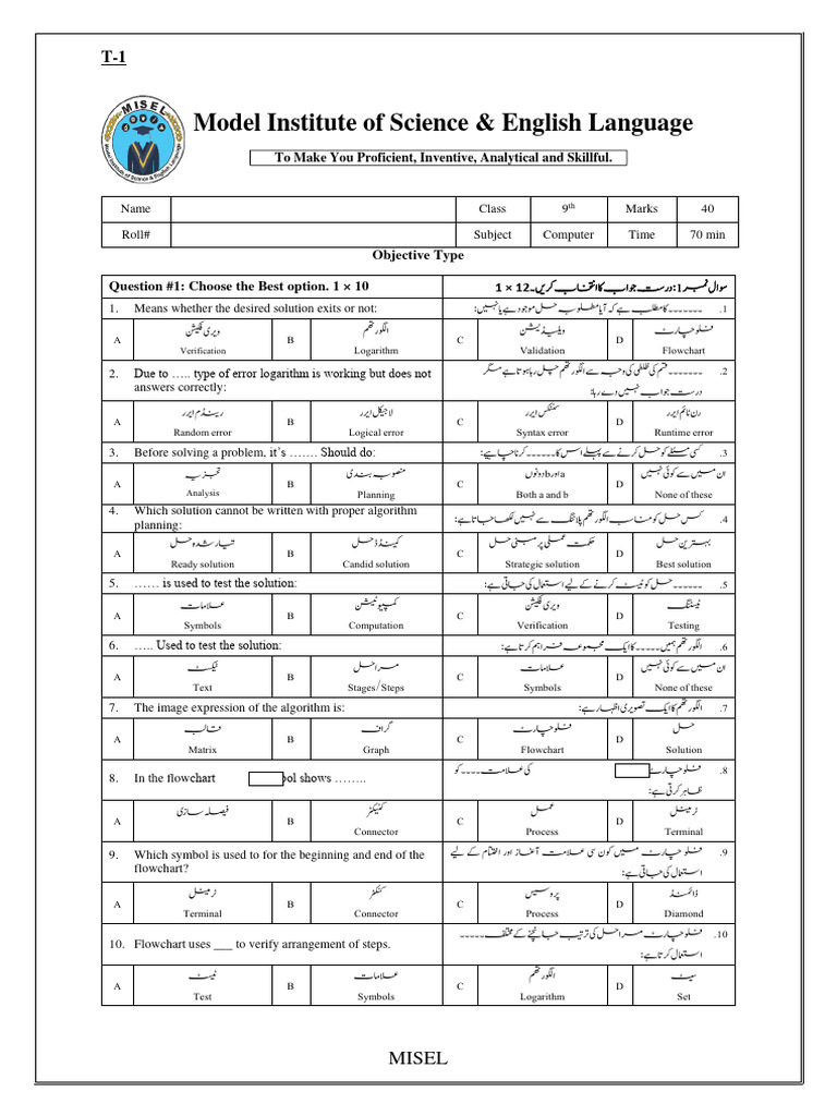 Computer Chap 1-9 | PDF