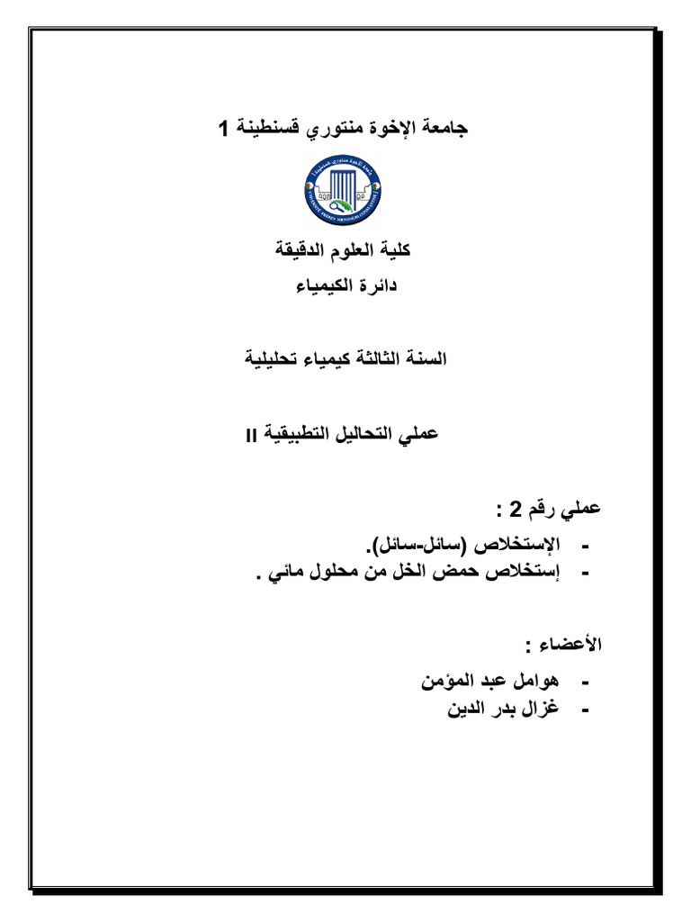 TP 02 Extraction | PDF