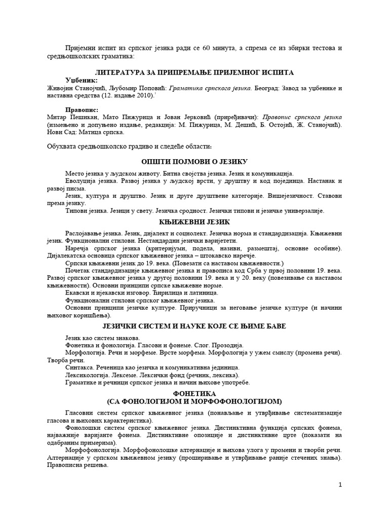 Prijemni Test 30 Pitanja 2018 | PDF