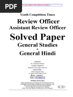 BPSC Mains PYQ | PDF | Teaching Methods & Materials