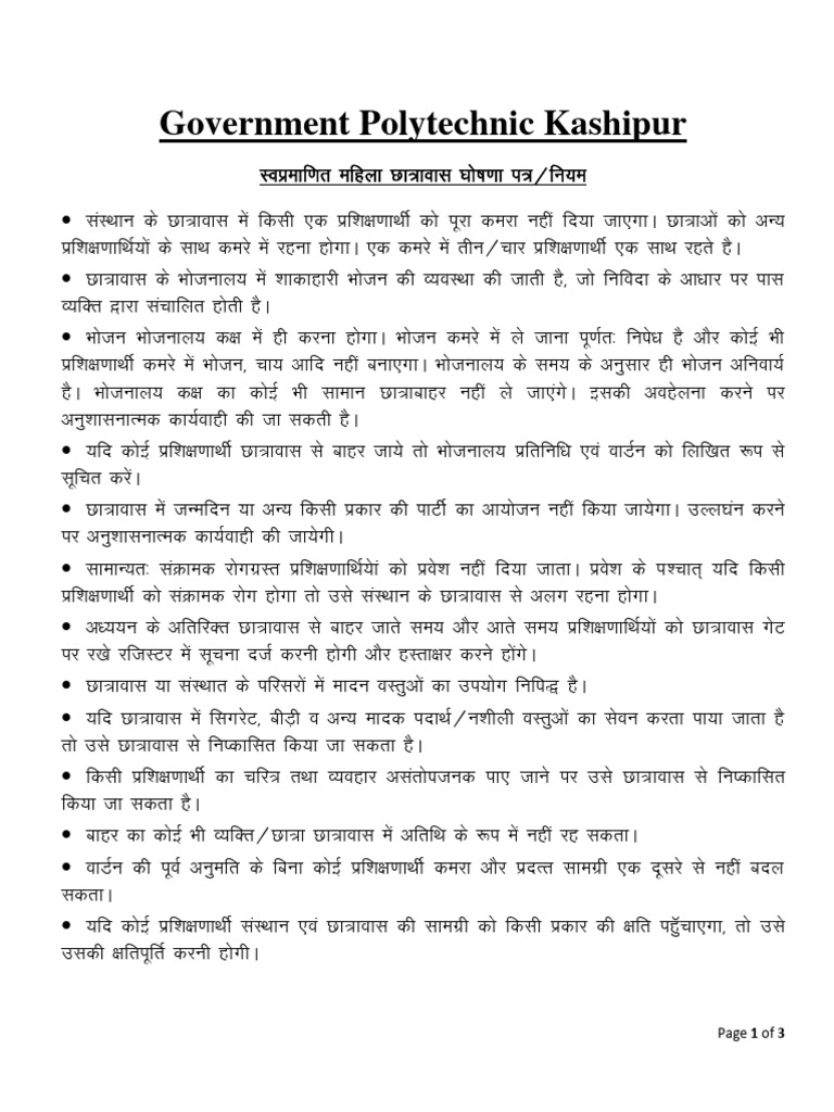 Girls Hostel Rules | PDF