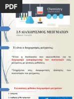 ΓΕΩΓΡΑΦΙΑ Β ΓΥΜΝΑΣΙΟΥ | PDF
