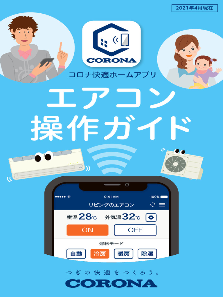Aircon App Guide | PDF