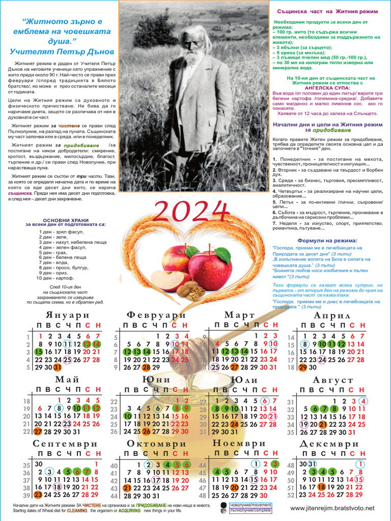 Kalendar 2024 Jiten Rejim | PDF