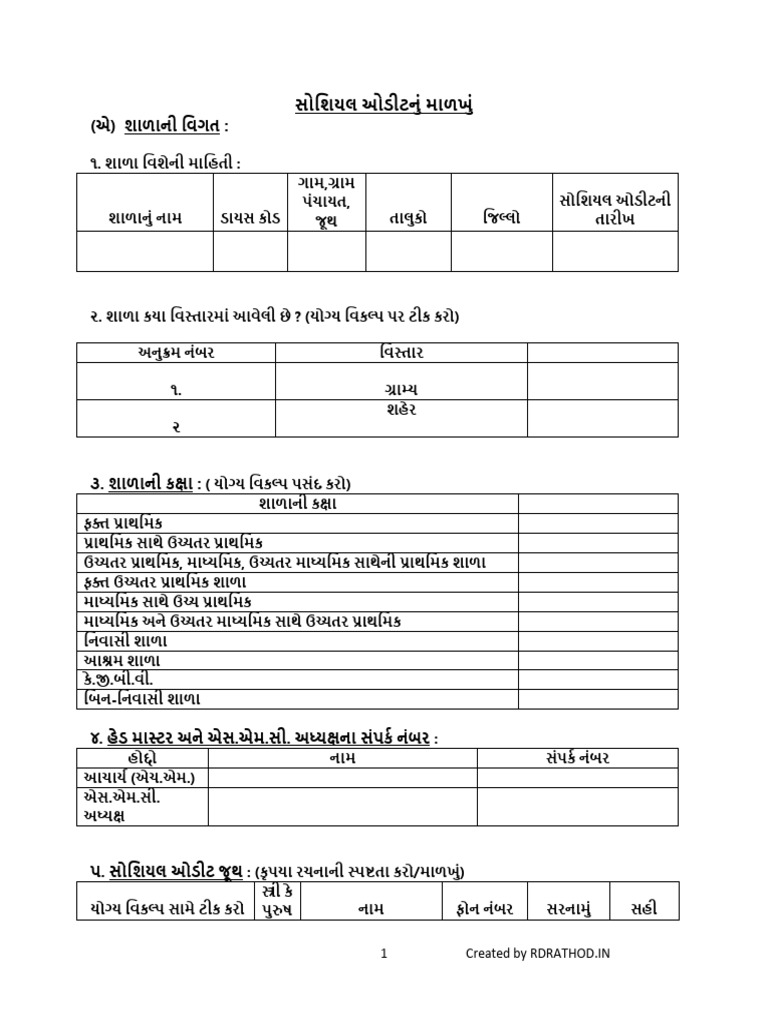 Share Social Audit Form | PDF