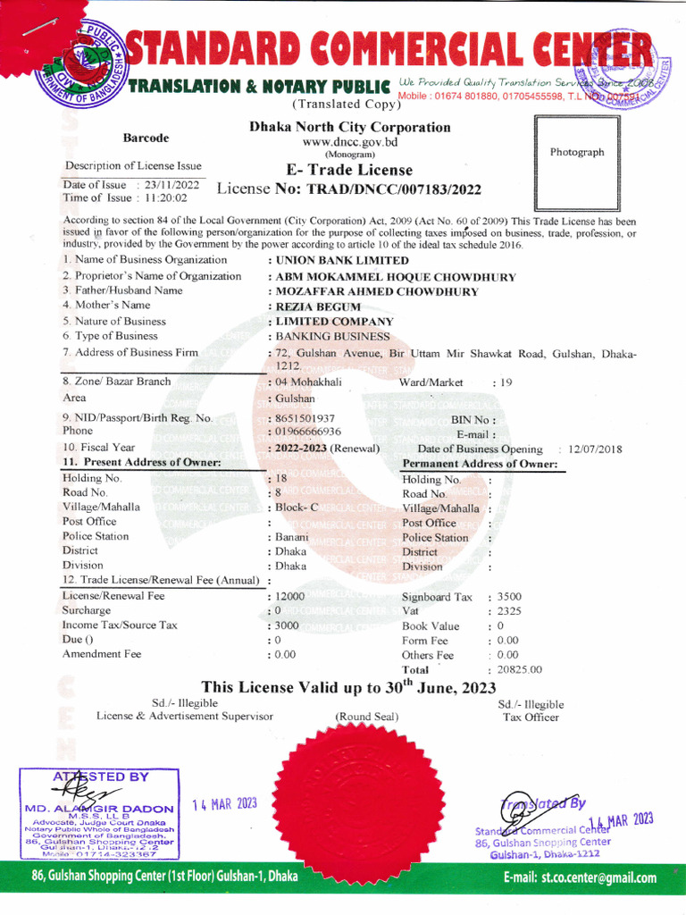 Trade License UBL | PDF | Economies