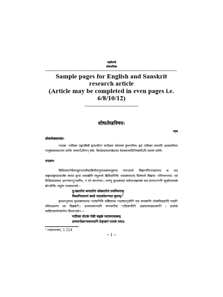 Mahasvini Sample-Pages | PDF