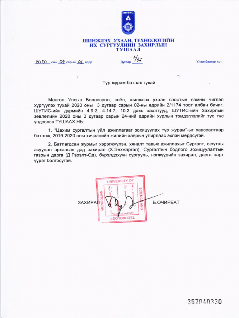 Upiidiui3X Cypi) 'I/Jiui, Ih Tyiiiaaji | PDF