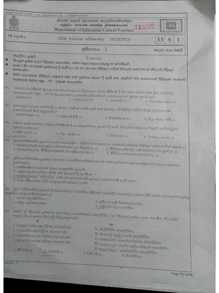 Grade 10 History 3rd Term Test Paper Central Province | PDF | Art