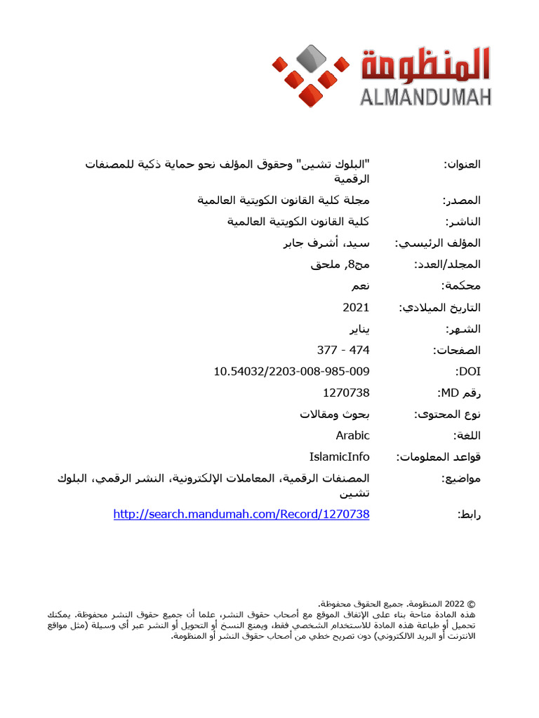 2203 008 985 009 | PDF