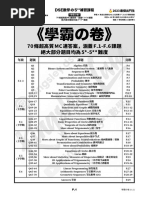 【DSE 數學公式】數學公式表 DSE Maths Formula (中英對照) 丨 | PDF