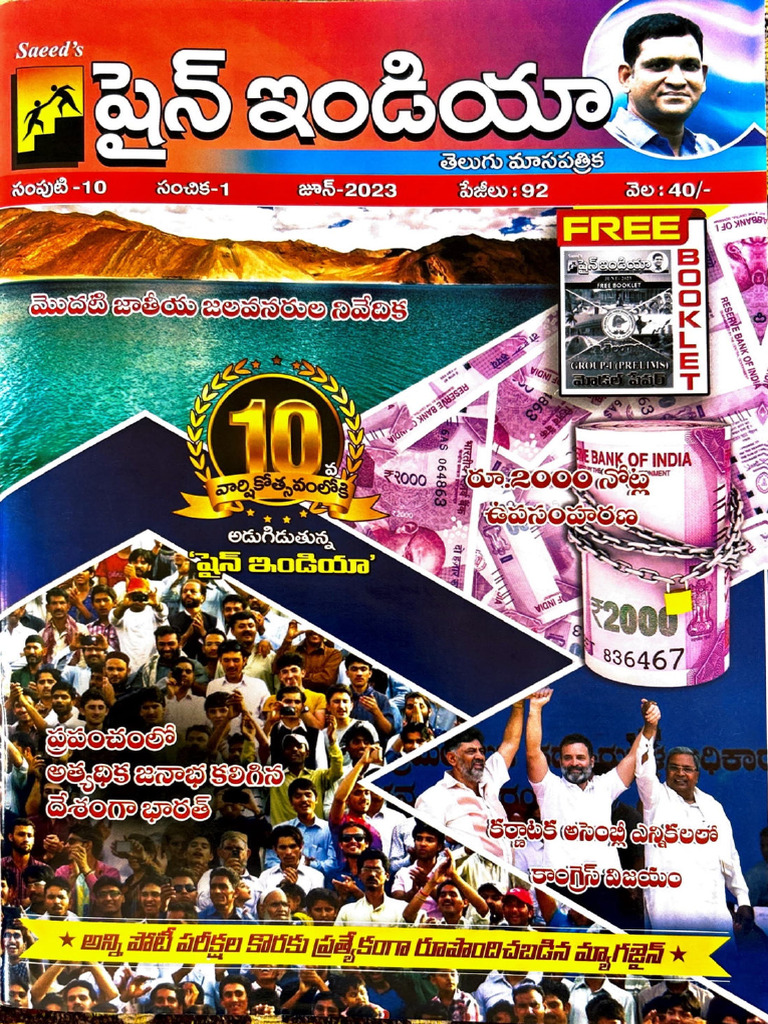 Shine June 2023 Telugu | PDF