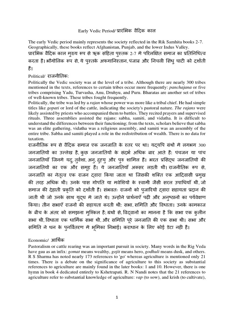 Early Vedic Age | PDF