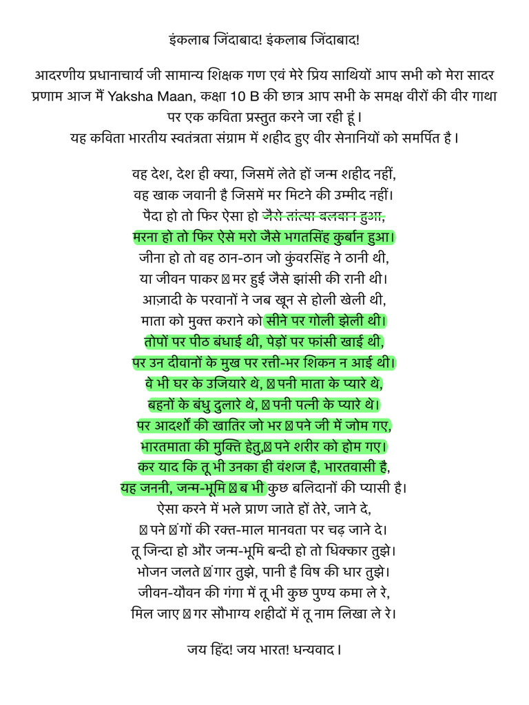 Hindi Kavita Final | PDF