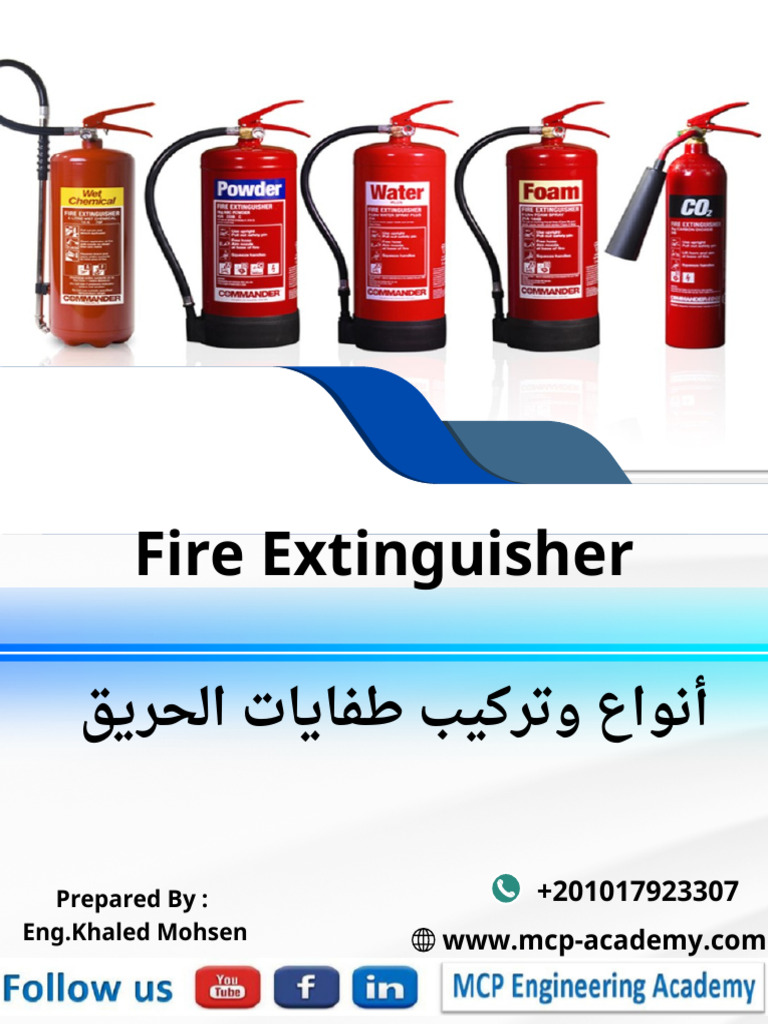 Fire Extinguishers أنواع وتركيبات طفايات الحريق | PDF