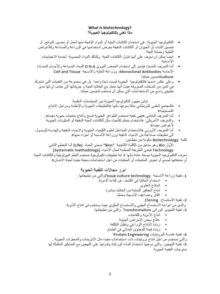 13959gen410b Lec1 | PDF