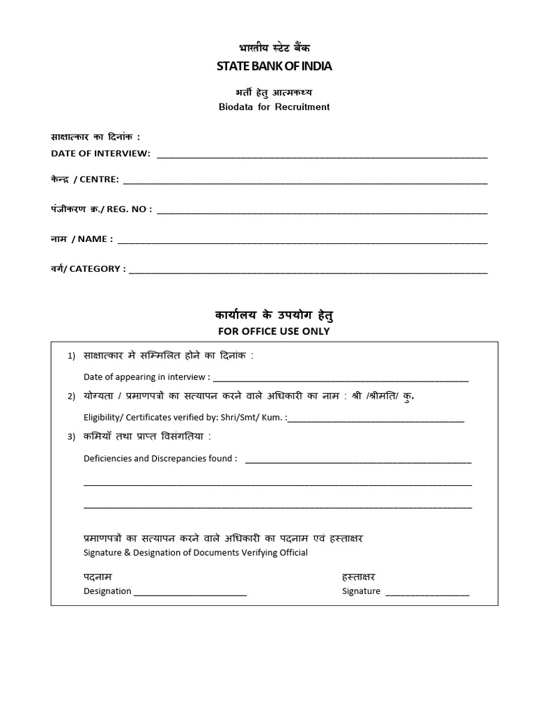 Biodata Form Ppmo 17022017 | PDF