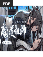 MDZS (Manhua) 117 - 120 (A Color) | PDF