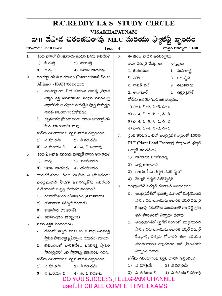 Ap Group 2 | PDF
