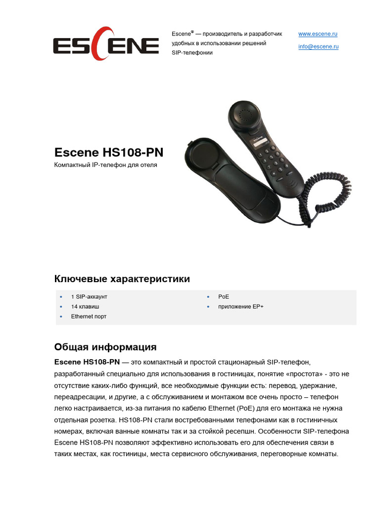 Escene hs108 PN Specification | PDF