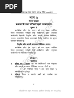 Arjit Raja Form | PDF