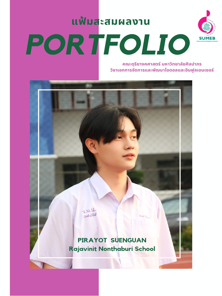 Portfolio - Pepper | PDF