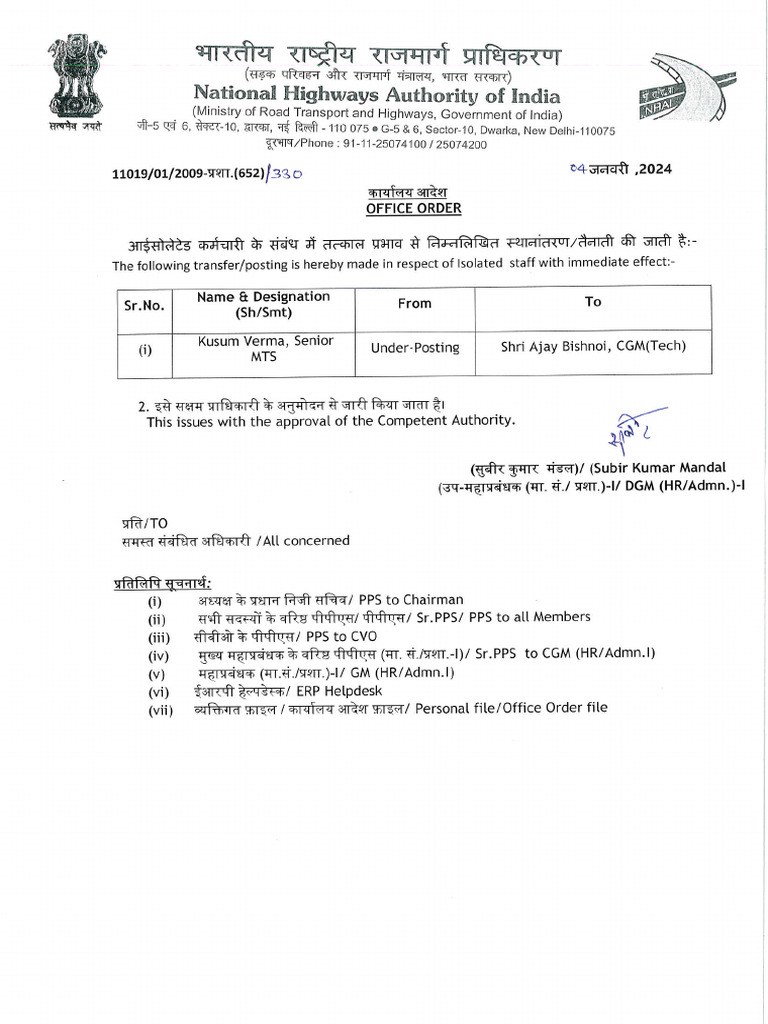 Transfer Posting | PDF