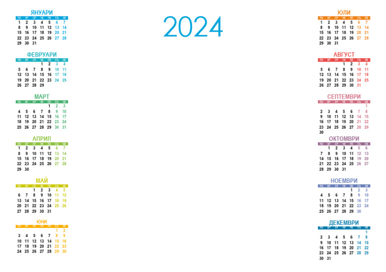 Kalendar 2024 Za Snimki | PDF