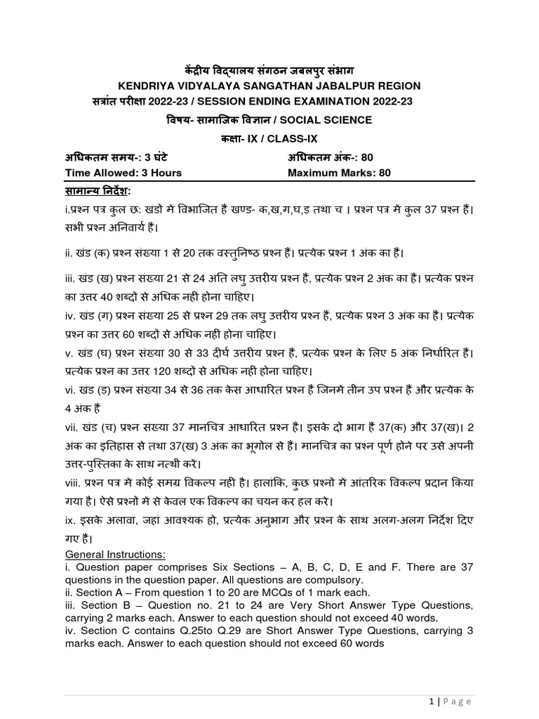 Class IX Social Science Exam Paper 2022-23 | PDF