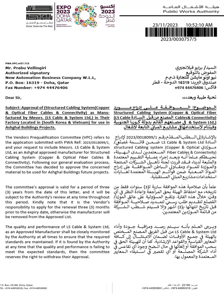 LS C&S Ashghal Approval | PDF