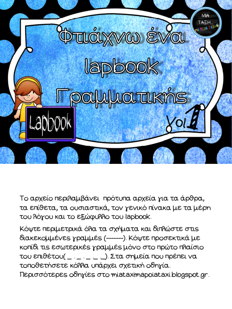 Grammar Lap Book Part 1 | PDF