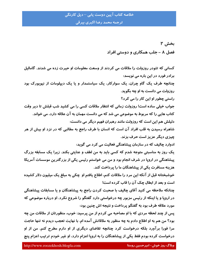 Aein Doost. B2 - F8 | PDF