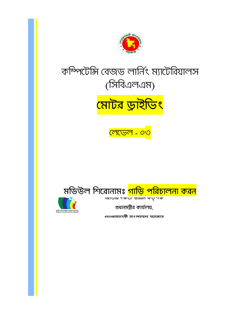 CBLM-Template Bangla (Updated 2) | PDF