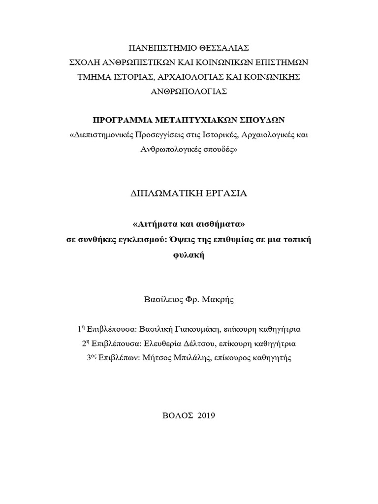 60910651 | PDF