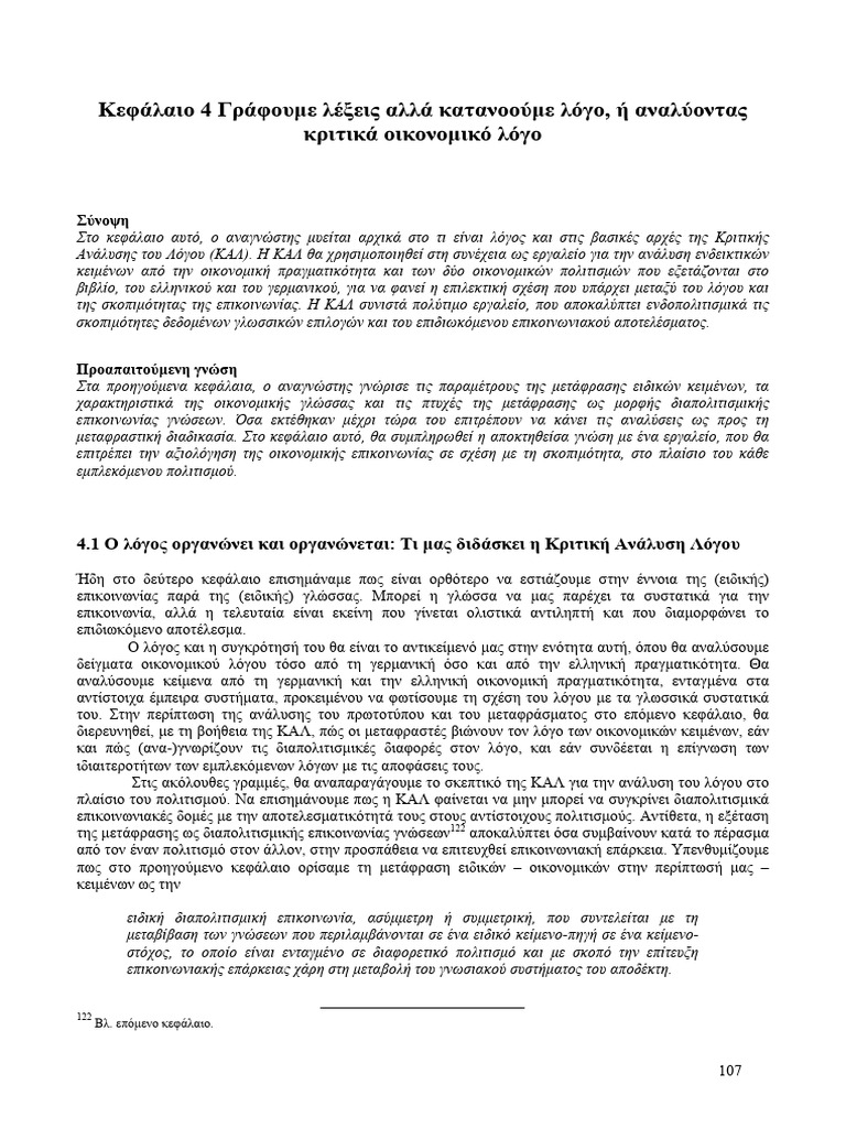 Chapter04 15149 | PDF