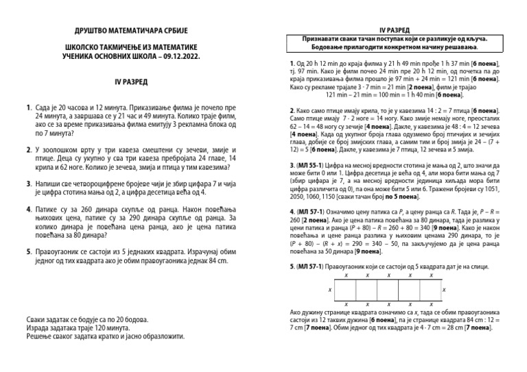 Skolsko Takmicenje Matematika 4 Razred 2022 2023 | PDF