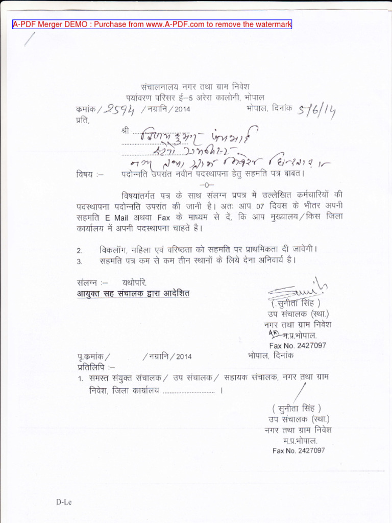 सहमति पत्र जमीन के लिए प्रारूप | PDF