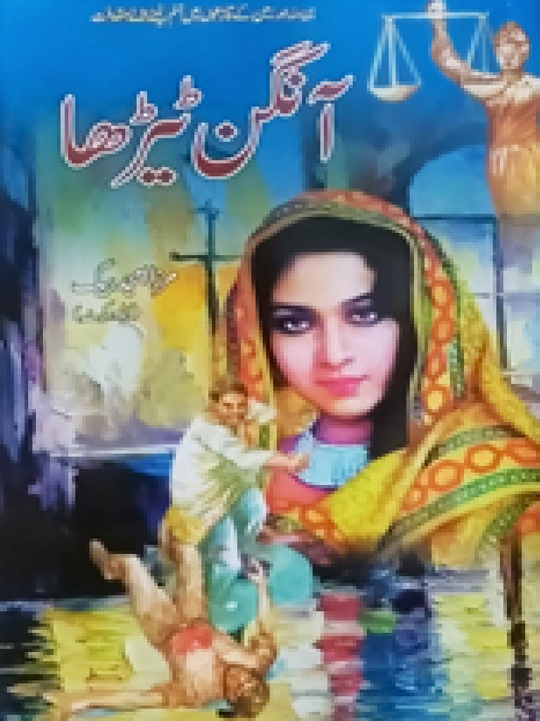Aagan+Tehra+by+Mirza+Amjad+Baig | PDF