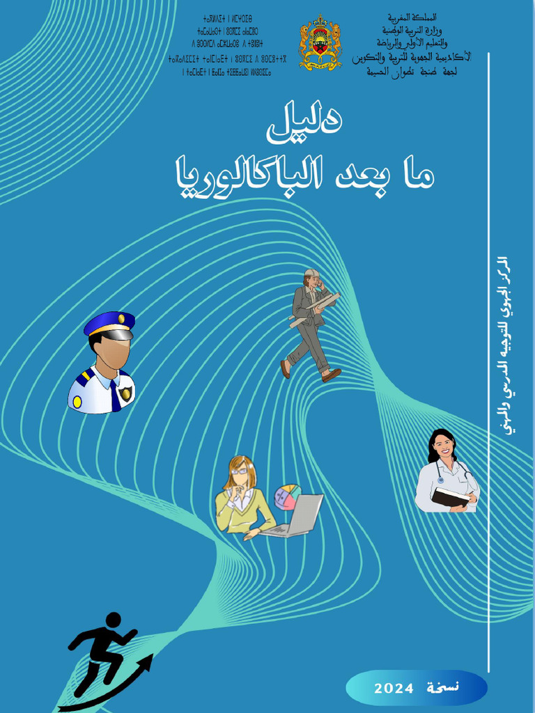 Guide 2024 VF | PDF