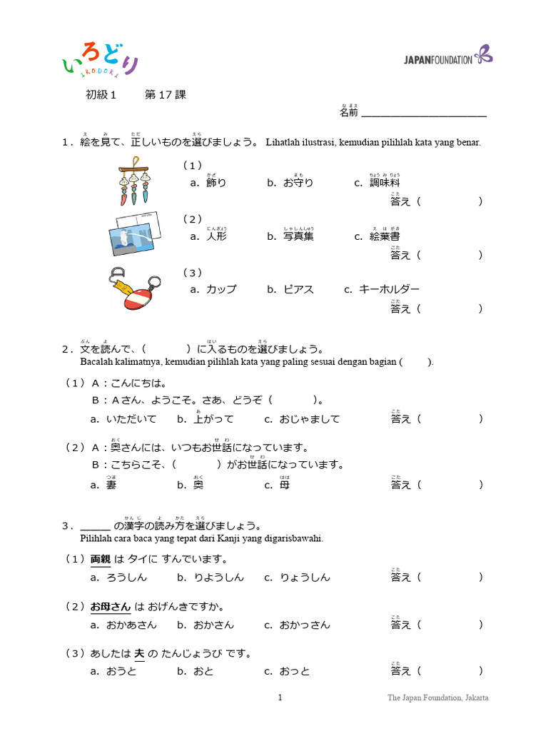 TD1 (A2-1) TD1 Bab17 | PDF